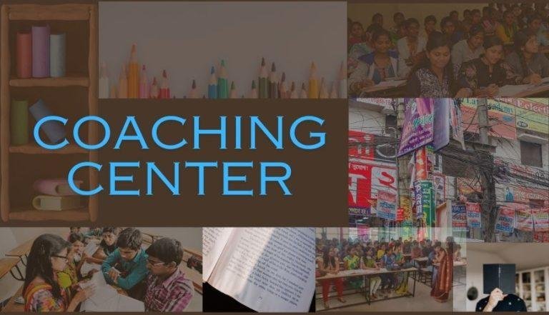 Coaching Center | কোচিং সেন্টার